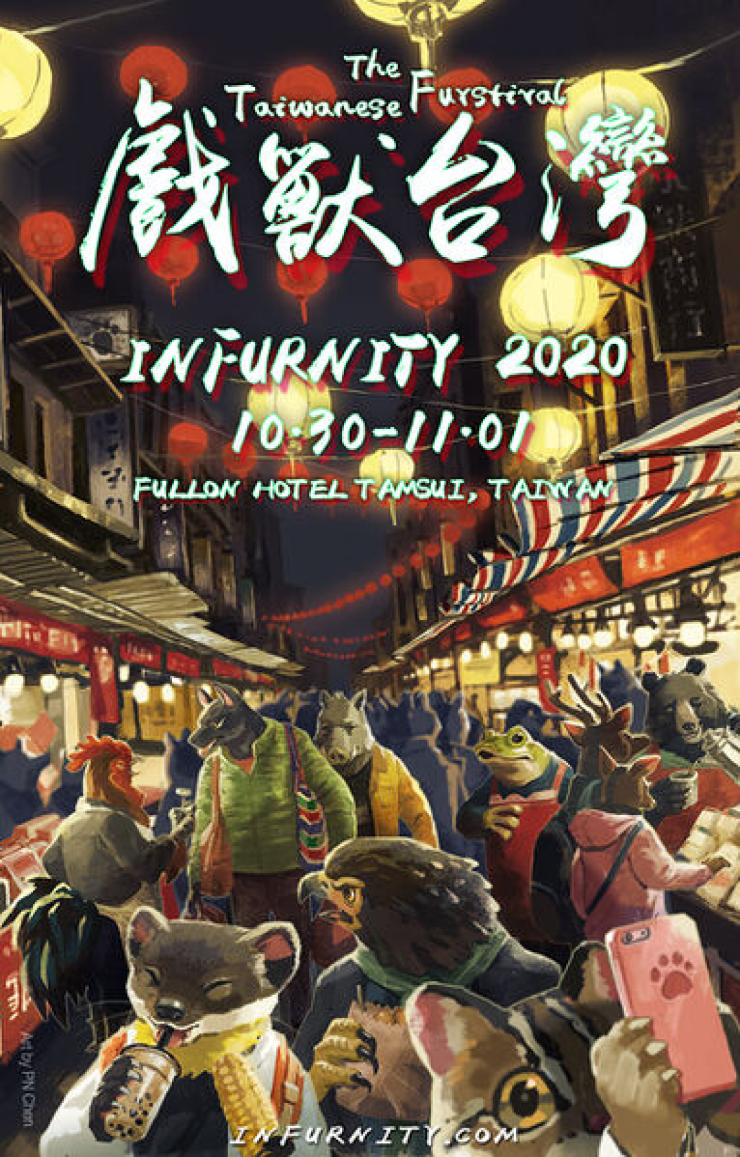 Infurnity獸無限—FEC·兽展日历 | FEC·兽聚日历